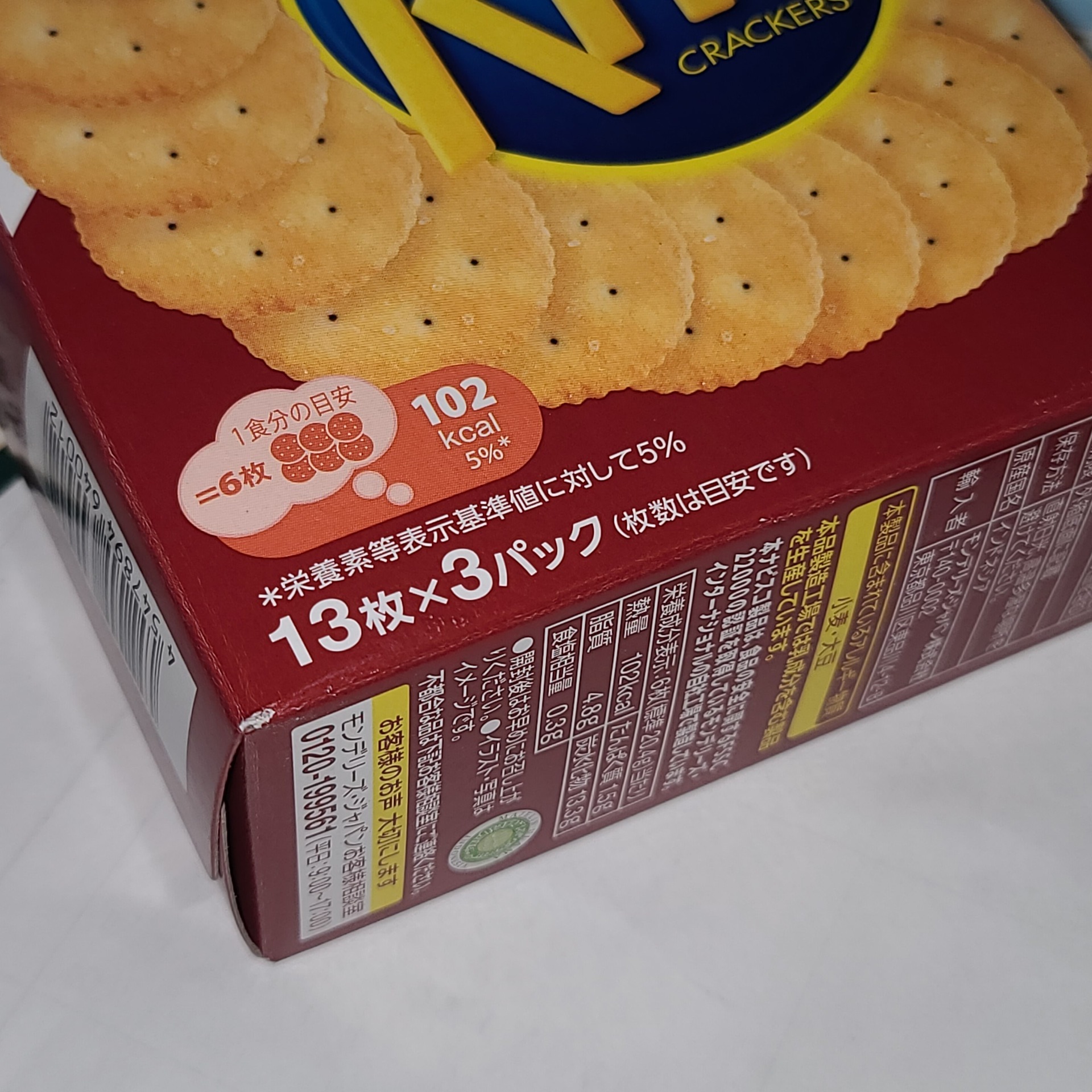 クラッカーの比較 NABISCO RITZ, Levain Prime CRACKERS: That's why "でって言う"
